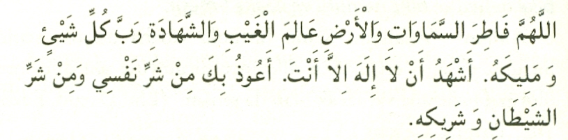 Sabah Akşam Okunan Dua - İhvan Blog | Hac Malzemeleri & Tesettür Giyim ...